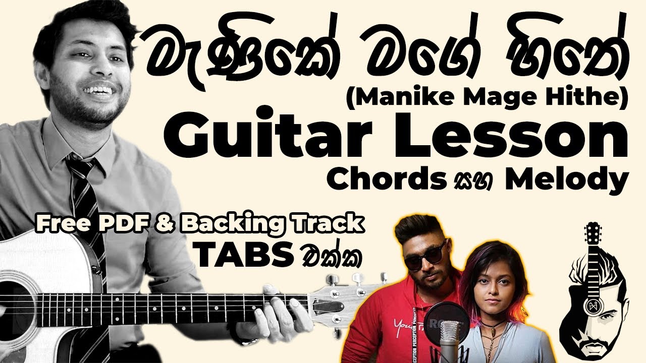 Manike Mage Hithe Guitar Lesson | මැණිකේ මගේ හිතේ | Chords | Melody ...