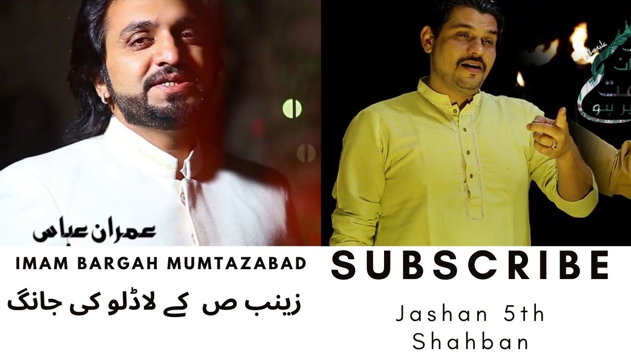 Zainab Kay Ladlo Ke Jang | Imran Abbas _ Zawar Ali | Jashan 5 Shahban ...