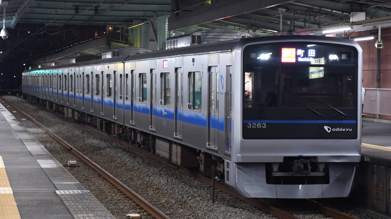 3263F 臨時急行町田行き - YouTube