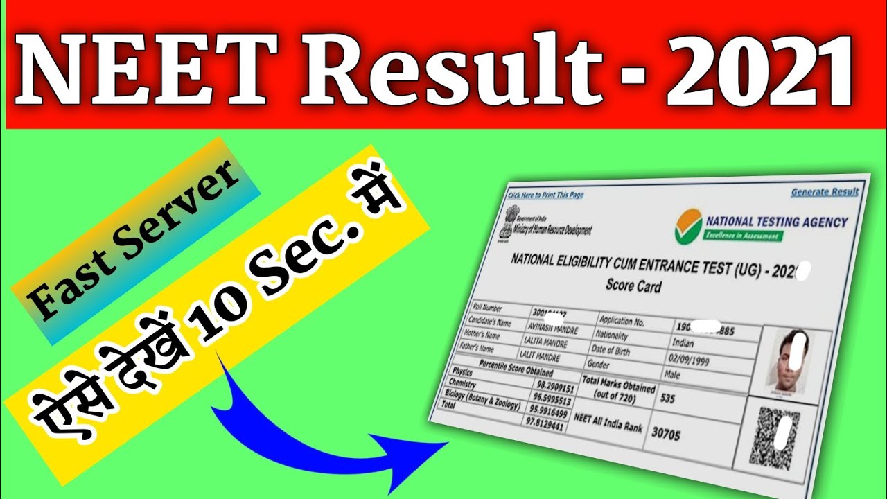 NEET Result 2022 | NEET Result Kaise Dekhe | How To Check NEET Result ...