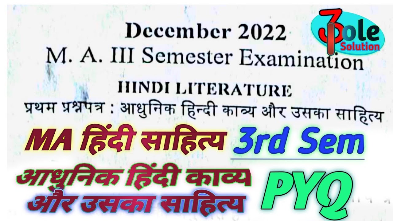 3rd Sem MA Hindi Literature 3rd-sem-ma-hindi-literature