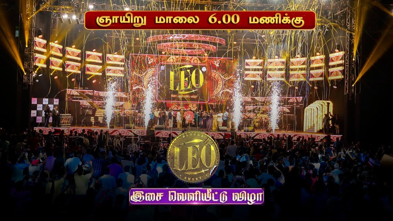 LEO Audio Launch Promo – Vijay Mass Speech Video | LEO Next Single ...