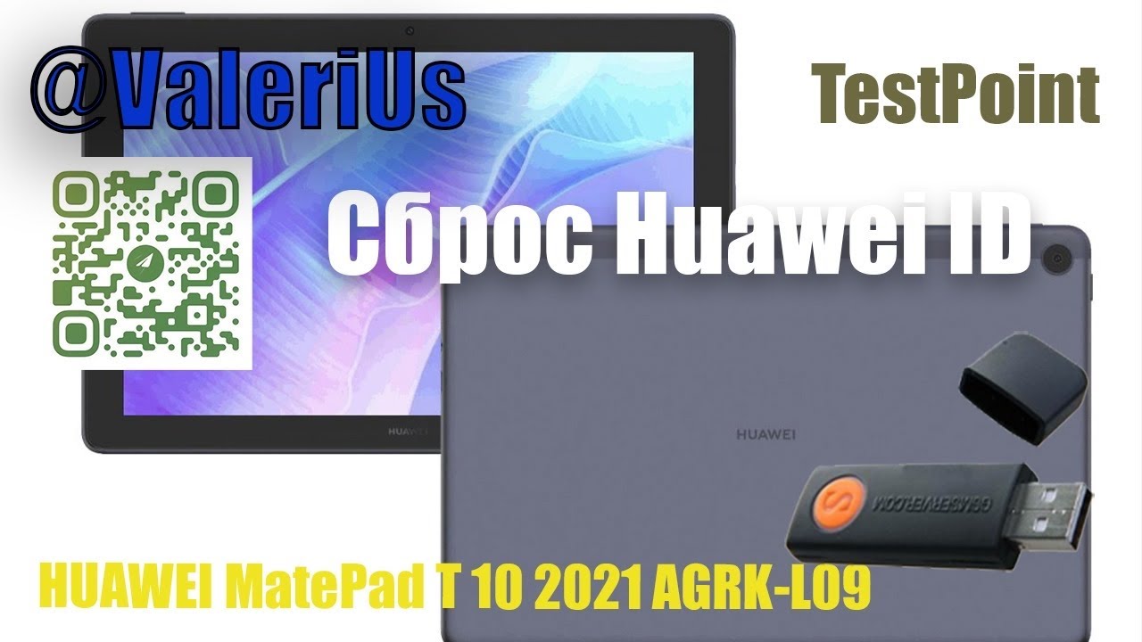 HUAWEI MatePad T10 2021 AGRK L09 Huawei iD/Сброс аккаунта. SigmaPlus 🔥 ...