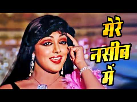 Mere Naseeb Mein | मेरे नसीब में | 4K (Song) Lata Mangeshkar | Hema Malini, Amitabh Bachchan