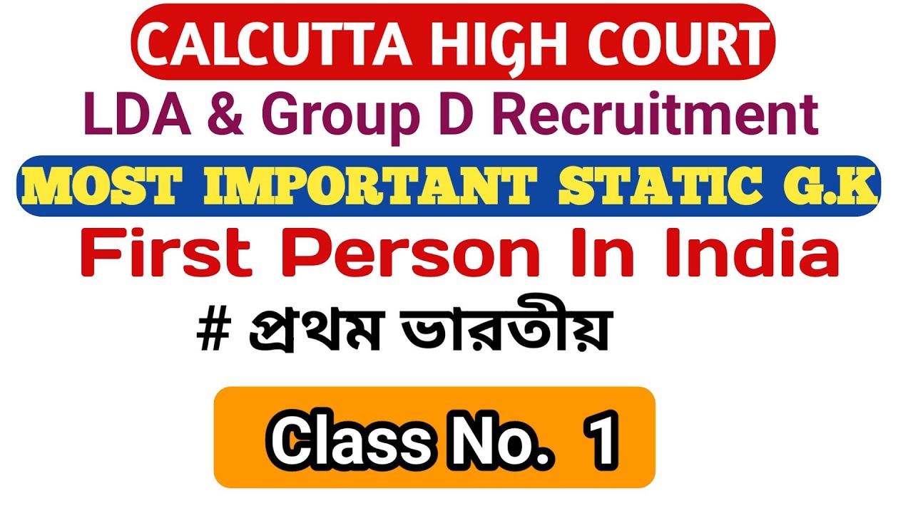 High Court LDA & Group D Preparation/ Most Important Static Gk/ First ...