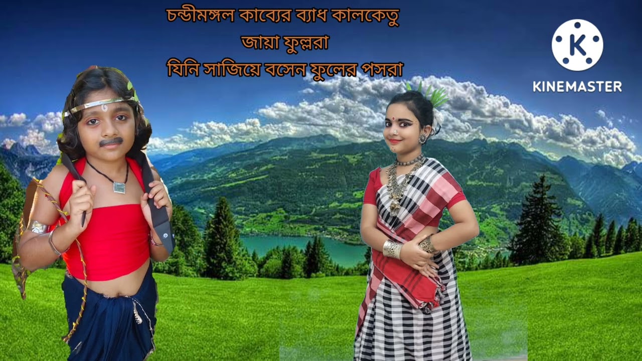 KALKETU FULLORA|CHANDIMONGAL|CHOTODER MAHALAYA - YouTube