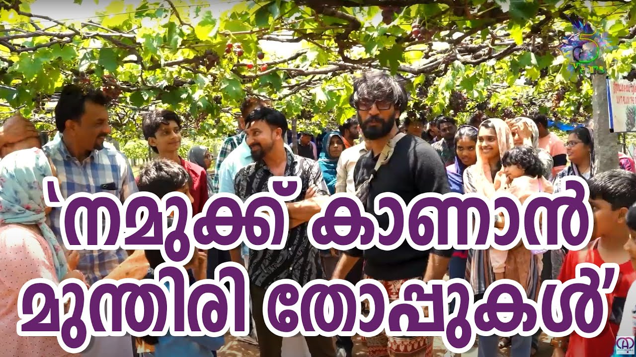 KAMBAM THENI DIARIES | APPO MMAKK CHOYCH CHOYCH POVAM | EPISODE 07 | JENI GRAPE GARDEN | PAPA ...