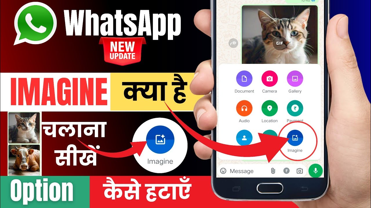 whatsapp me imagine kya hai | whatsapp imagine | whatsapp imagine kaise ...