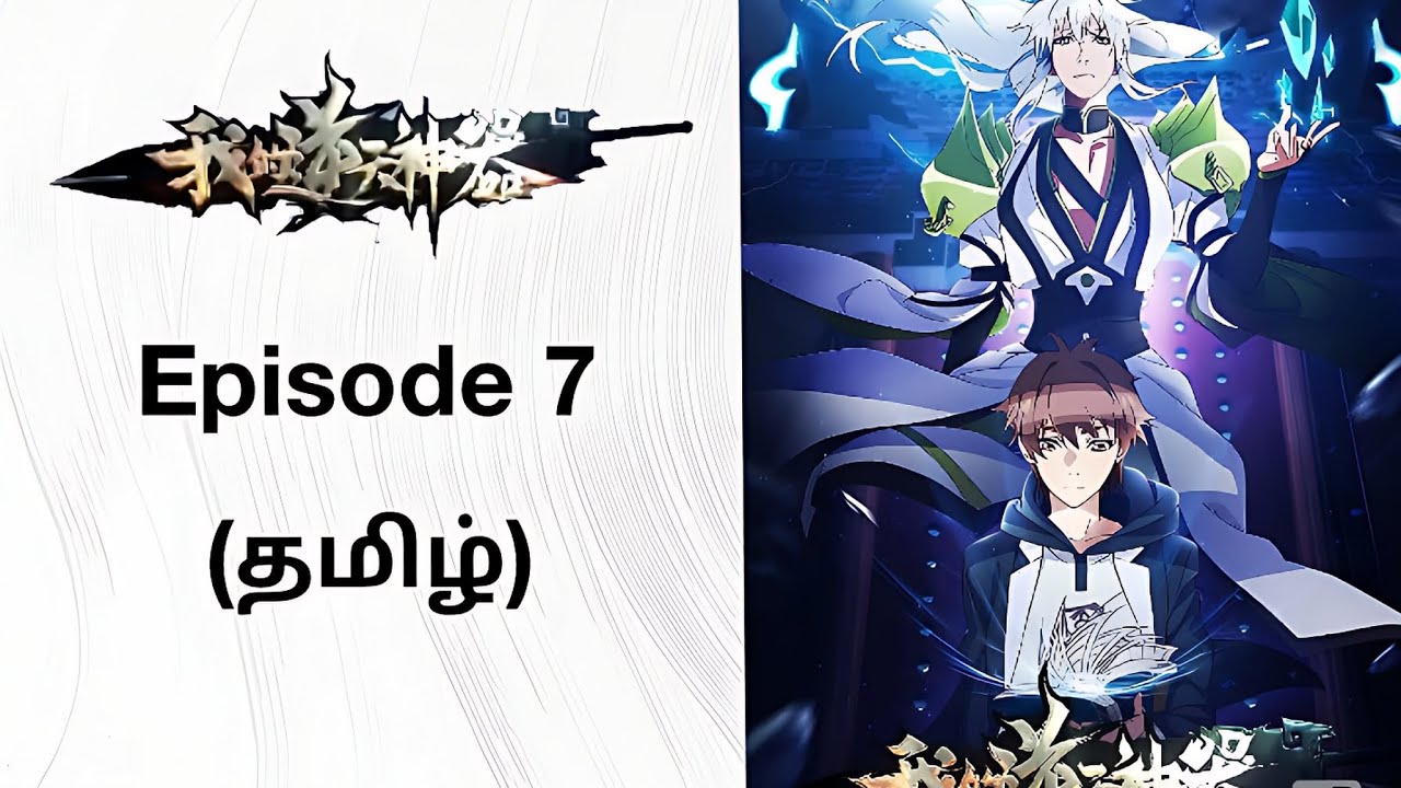 my holy weapon anime episode 7 explain in Tamil (தமிழ்) - YouTube