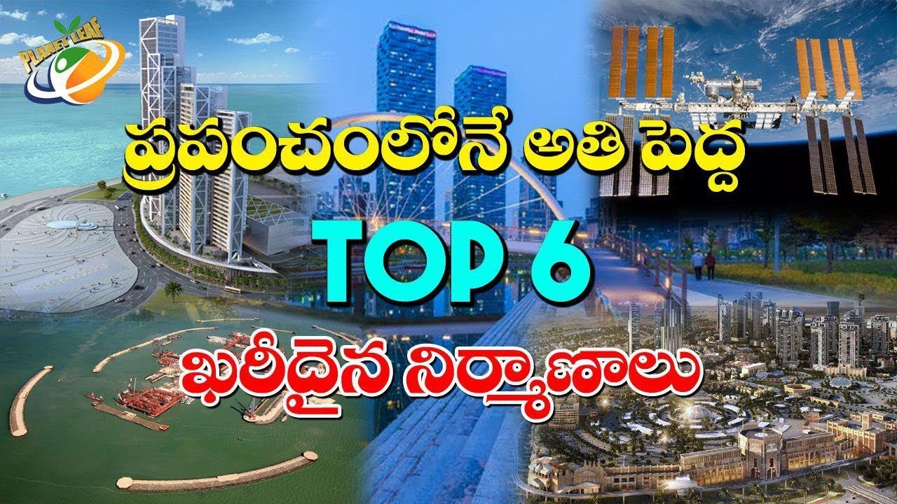 The 6 Most Expensive Structures In The World | With CC | Planet Leaf ...