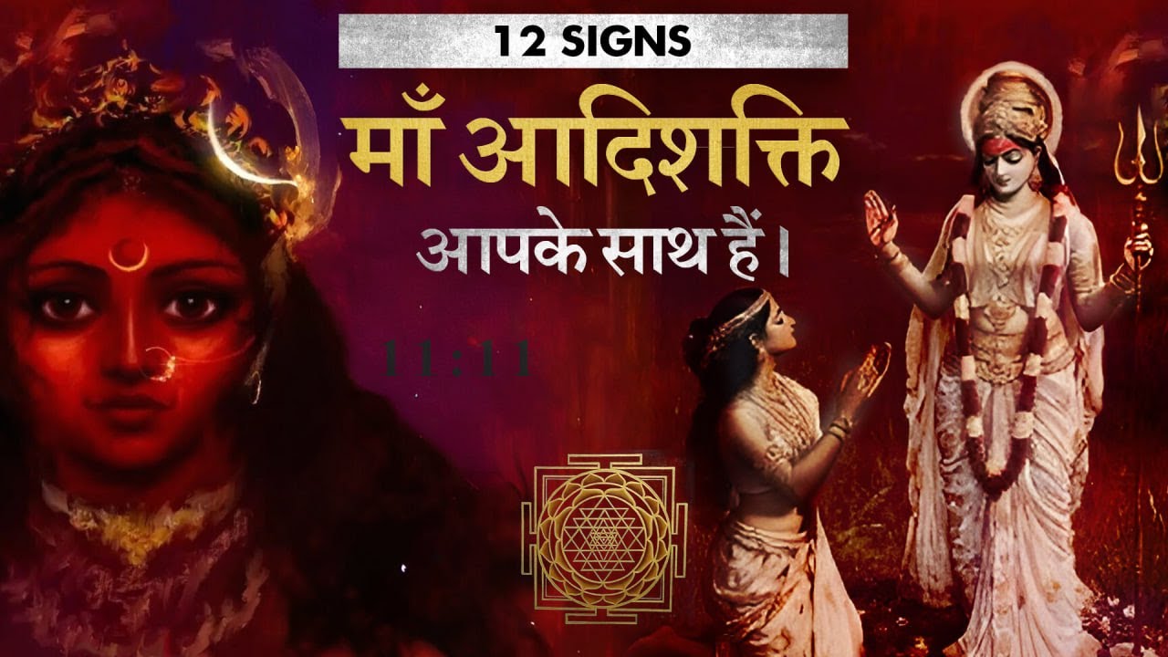 Don’t Ignore These 12 Signs of Adi Shakti’s Presence in Your Life ...