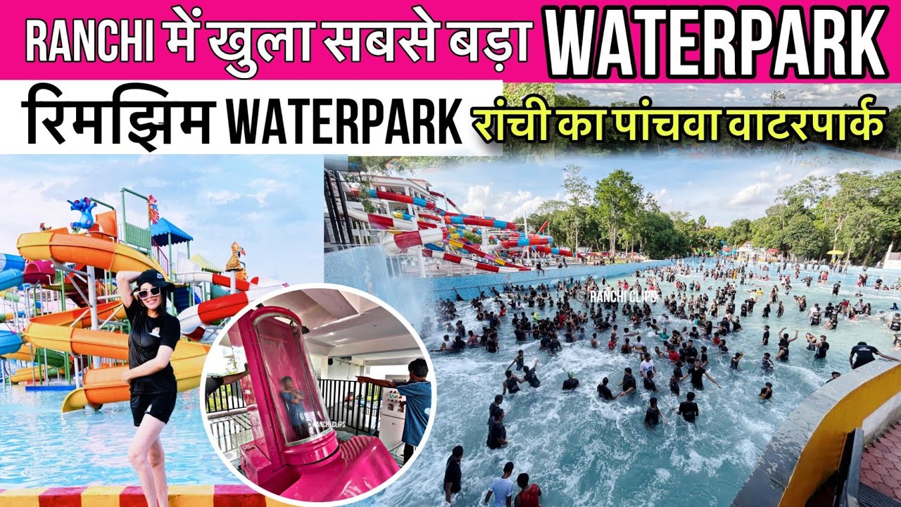 RIMJHIM WATERPARK,RANCHI|रांची का पांचवा WaterPark खुला।जिसमे है सबसे ...
