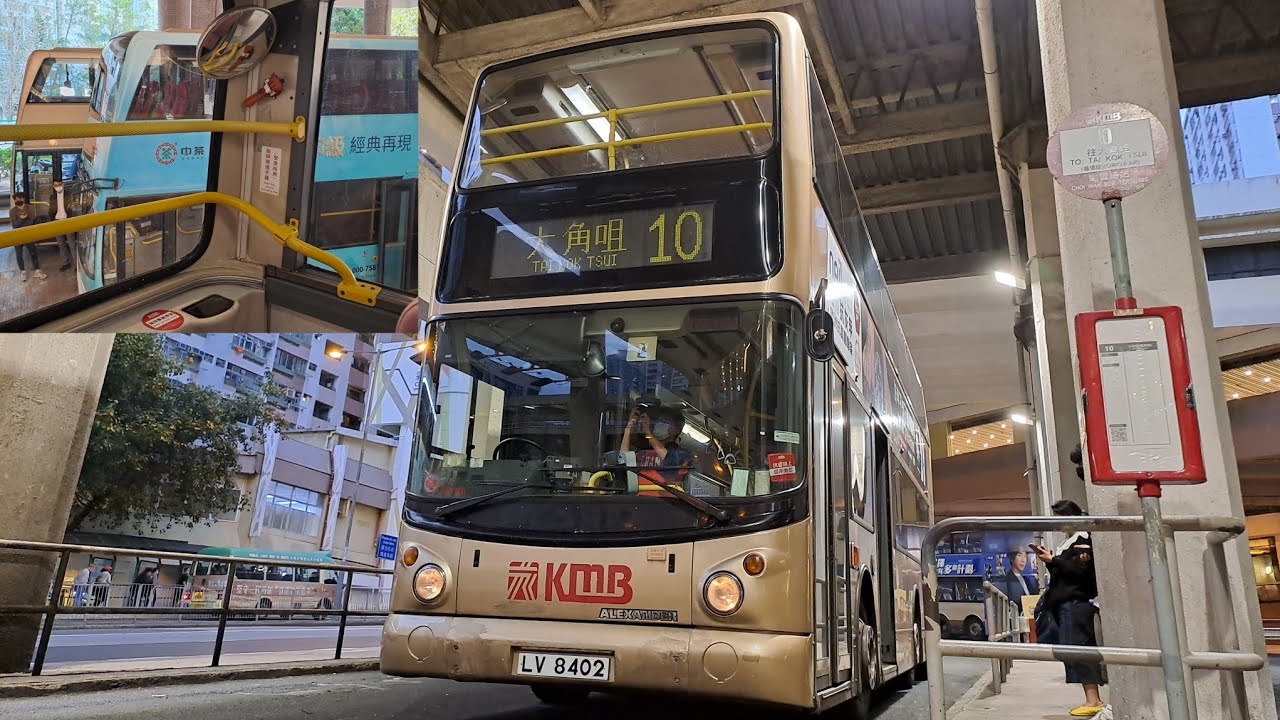 [10仔跳21再跳10仔][再見潛望鏡] 九巴 KMB 10線原速行車片段(循環線) - YouTube