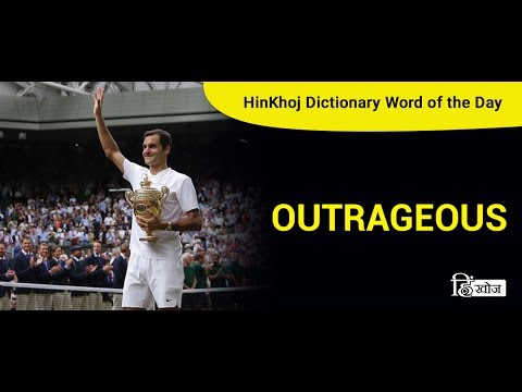 Meaning of Outrageous in Hindi - HinKhoj Dictionary - YouTube