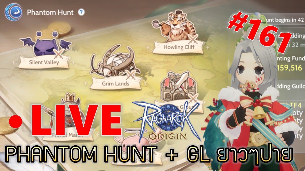 EP#161 Phantom Hunt + Guild League ตึงๆกับโซราเลียเพื่อนรัก | Ragnarok ...