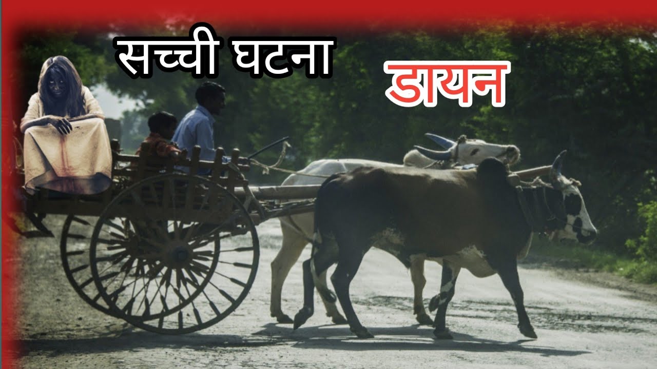 Dayan - HORROR STORIES HINDI WITH SUJATA SOOD - YouTube