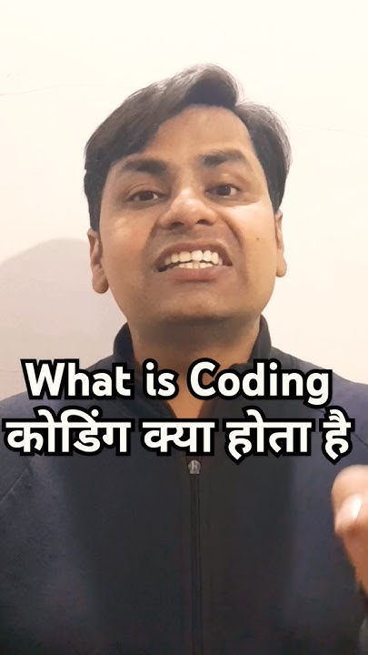 What is कोडिंग | कोडिंग क्या होता है #whatiscoding #programming #coding #computerlanguage #video ...