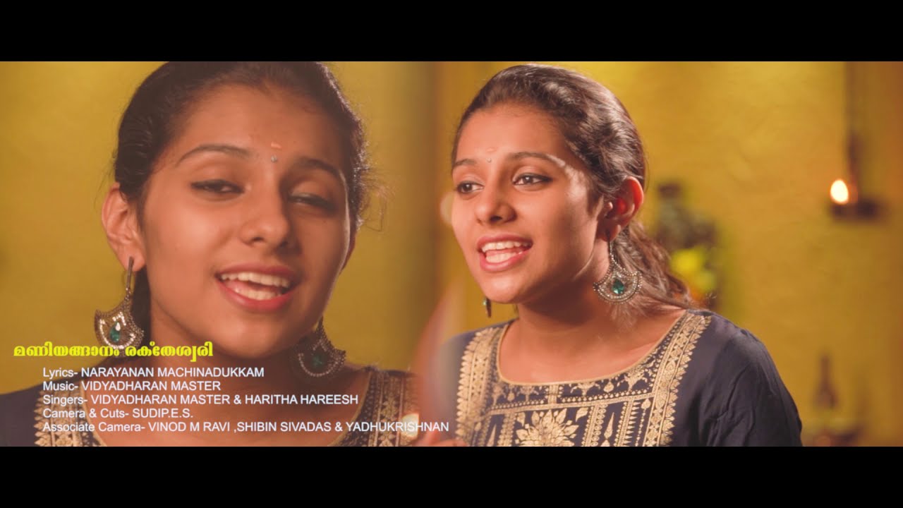 Maniyanganam Raktheshwari || Narayanan Machinadukkam|| Vidyadharan Master|| Haritha Hareesh Solo ...