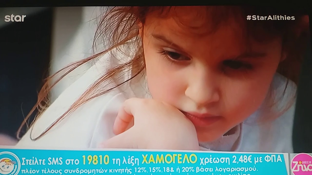 Star αλήθειες (Μαραθώνιος αγαπης) ΒΑΛΑΝΤΗΣ (ΣΕ ΠΑΡΑΔΕΧΟΜΑΙ) ΚΑΙ (15 ...