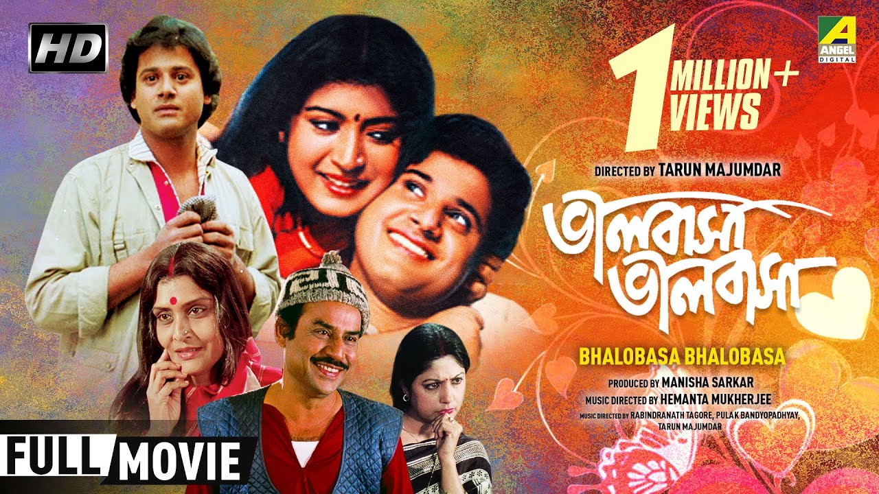 Bhalobasa Bhalobasa | ভালবাসা ভালবাসা | Bengali Romantic Movie | Full ...
