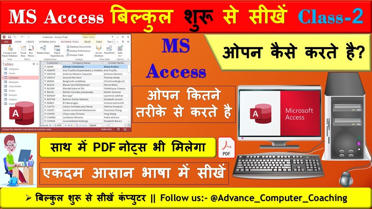 MS Access Class 2 | How to open ms access? MS Access ko open kaise ...