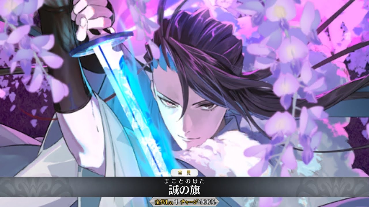 【FGO】Kondo Isami (☆5 Saber) Servant Demonstration (All Ascensions)「近藤勇 ...