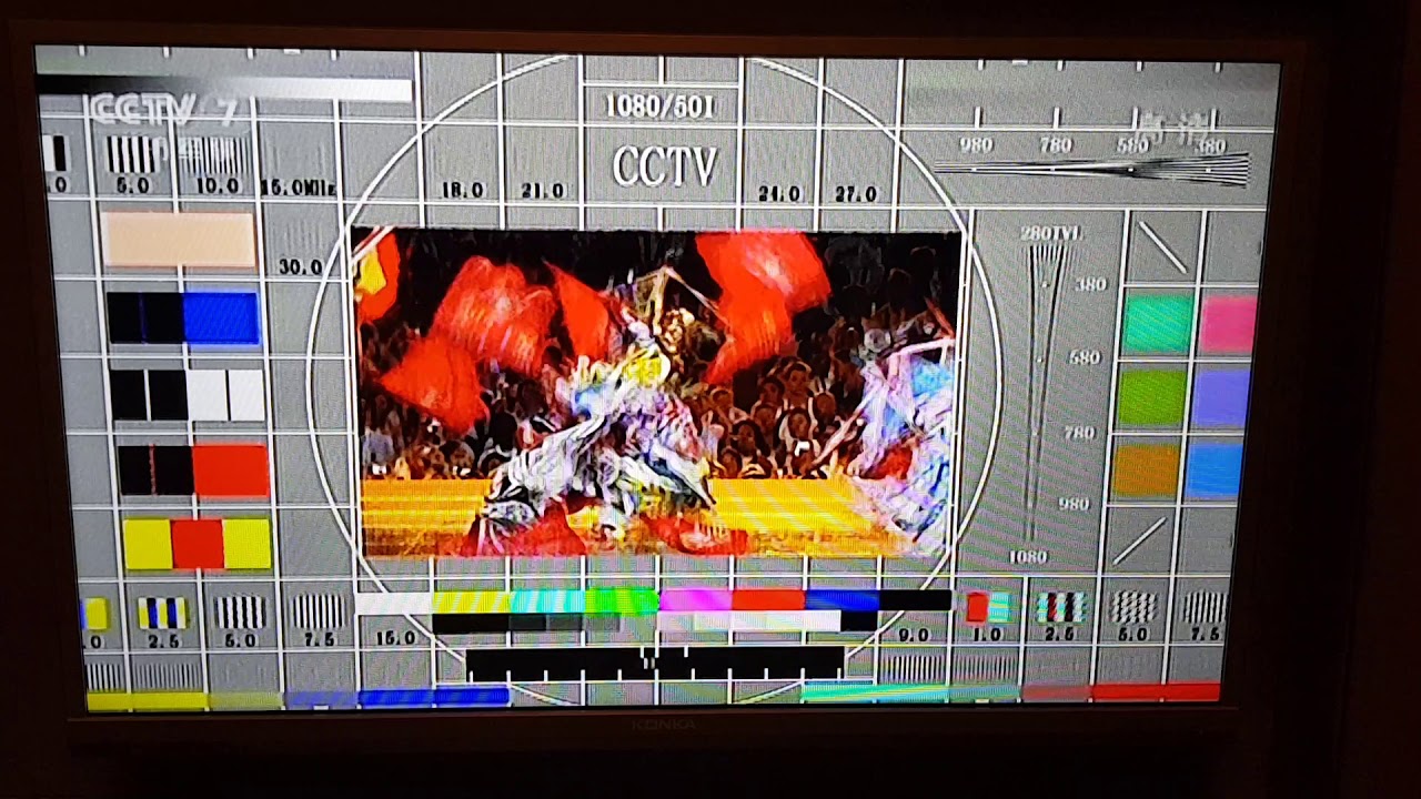 중국 cctv 7 방송조정시간 화면 - YouTube