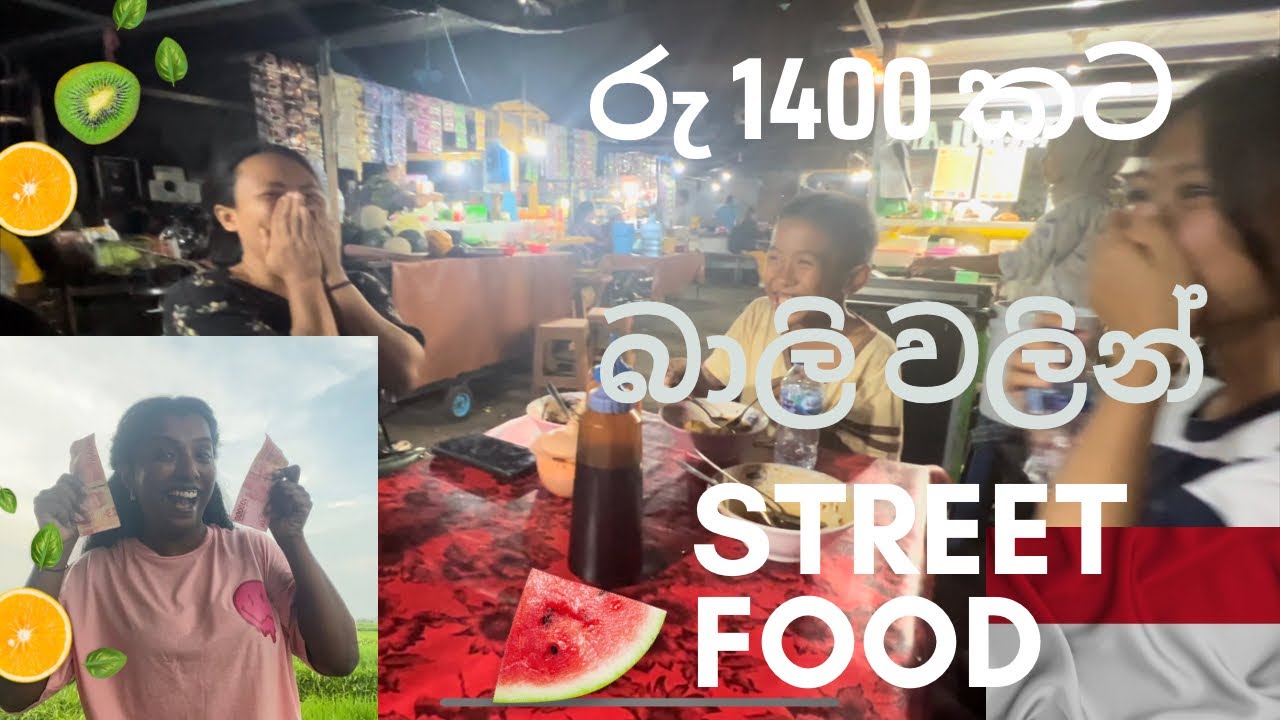 Mali in Bali රෝන්දේ | Ep 4 | රු 1400කට බඩ පැලෙන්න බාලි වලින් කාපු කෑම ...