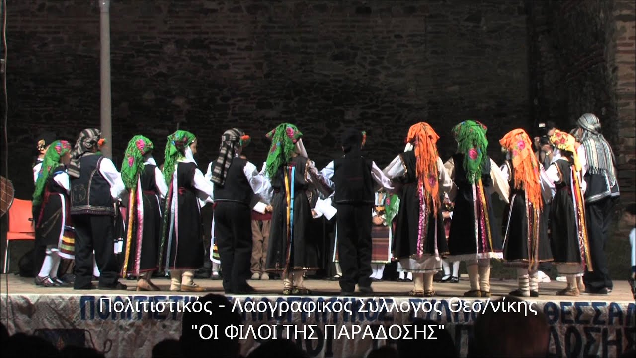 "ΗΡΘΕ ΚΟΡΗ Μ' ΑΝΟΙΞΗ" - Οι φίλοι της Παράδοσης Θεσ/νίκης - YouTube