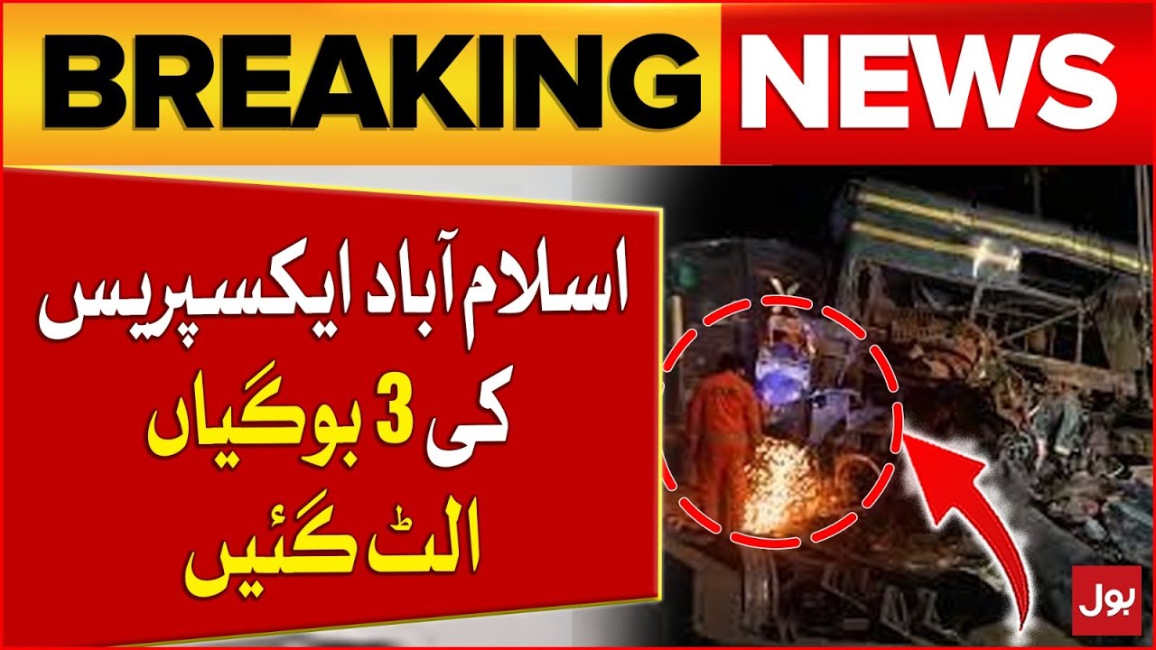 Horrific Train Accident | 3 Bogies of Islamabad Express Overturned ...