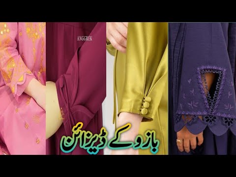 Top 100+ Stylish Sleeves Designs 2025/Beautiful Bazo Design For Girls ...