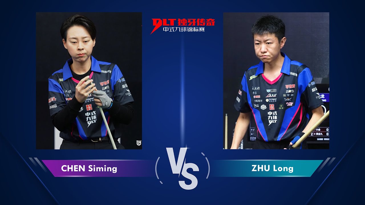 CHEN Siming 陳思明 vs 朱龍 ZHU Long｜2024 Duya Legends Golden Nine ...