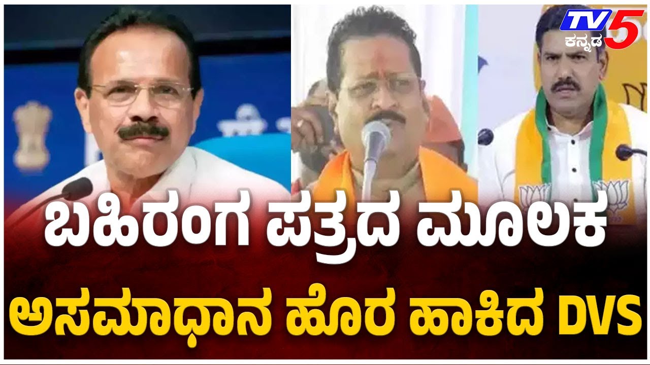 Sadananda Gowda About BJP Internal Fight|ಕೆಲವರ ಬಾಯಿಗೆ ಬೀಗ ಹಾಕೋಕೆ ಆಗಲ್ಲ ...