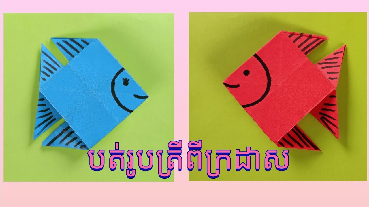 How to fold fish from peper/របៀបបត់រូបត្រីពីក្រដាស - YouTube