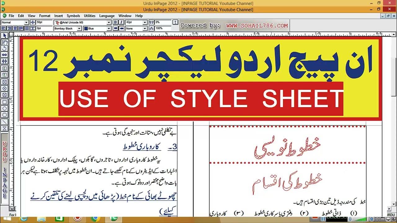 Inpage Urdu Lecture # 12 How to make style sheet for book composing book layout #inpage urdu ...