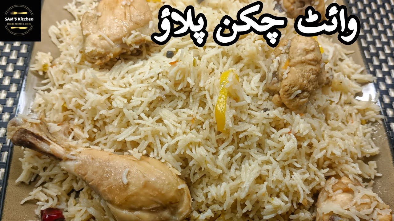 Chicken Dum Pulao Recipe| White Chicken Pulao Recipe|Quick Chicken ...