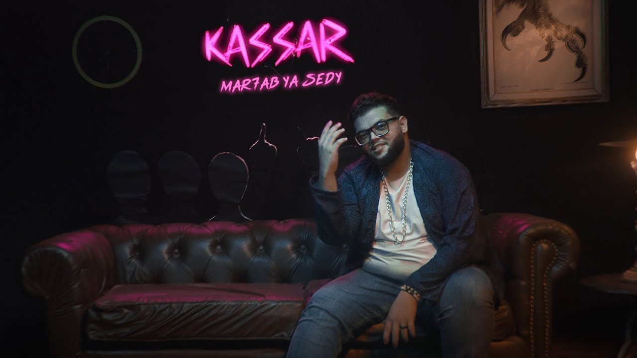Kassar - Mar7ab Ya Sedy (Official Music Video) - مرحب يا سيدى Prod by ...