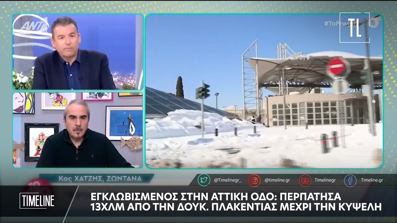Εγκλωβισμένος στην Αττική Οδό: Περπάτησα 13 χλμ από τη Δουκίσσης ...