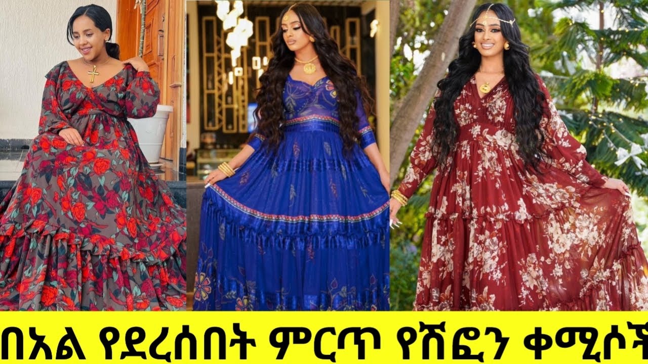 የሽፎን ቀሚስ ዋጋ በአዲስ አበባ የባአል ገበያ | chiffon dress price in Addis Ababa ...