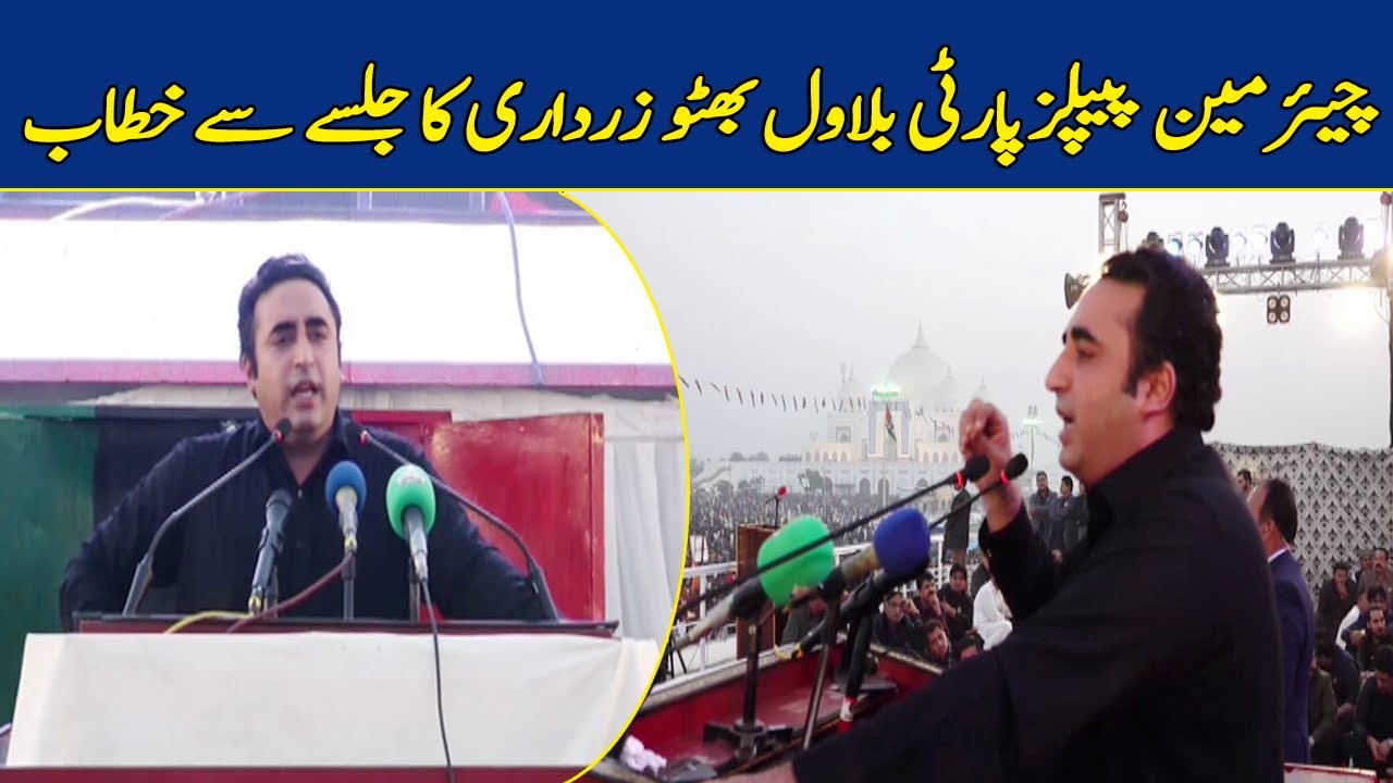 🔴𝐋𝐈𝐕𝐄 | Chairman PPP Bilawal Bhutto Addresses Jalsa In Garhi Khuda ...