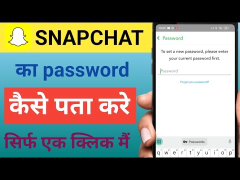Snapchat ka password kaise pata kare|How to change snapchat password ...
