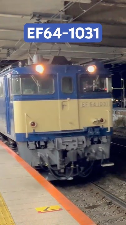 【単9744レ】EF64-1031 #貨物列車 #shorts #ef64 #返却回送 #train #japan - YouTube