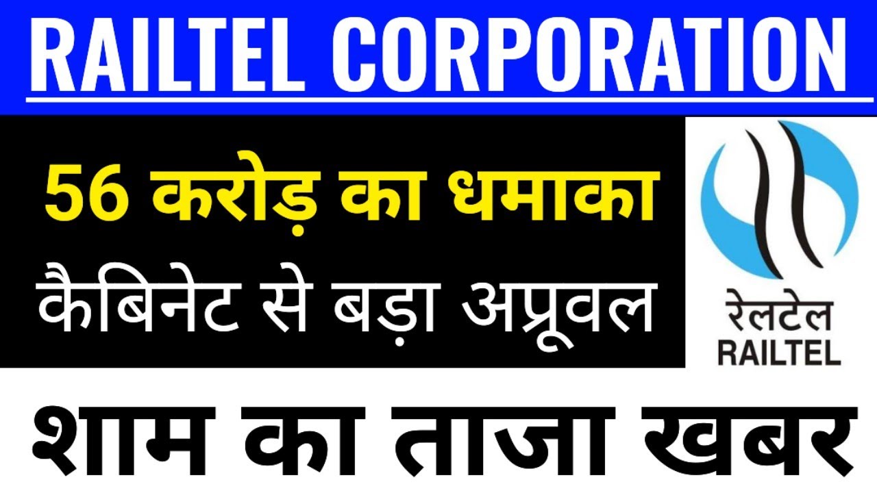 railtel share news today,railtel corporation of india ltd,railtel ...