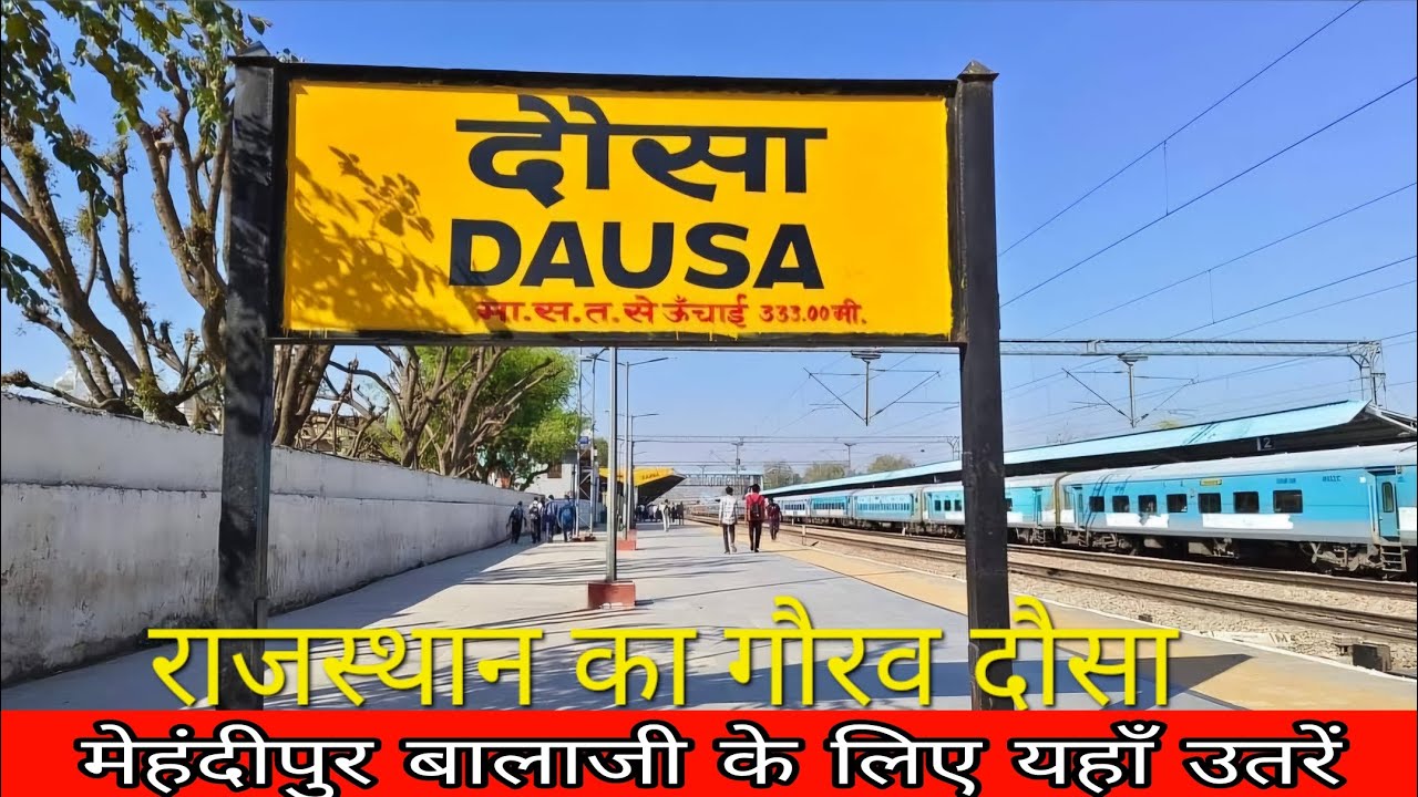 दौसा जंक्शन रेल्वे स्टेशन || Dausa railway station ||Dausa (DO) jn ...