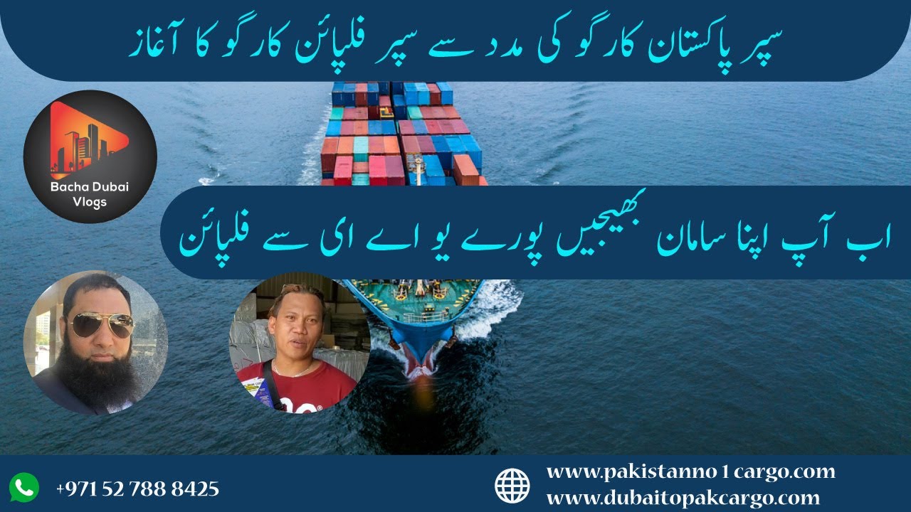 New Opening from Super Pakistan Cargo - Super Philippine Cargo | Bacha ...