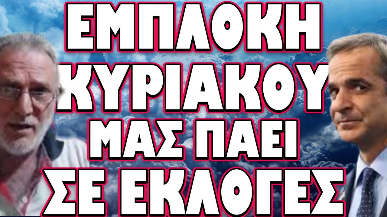 ΞΕΣΗΚΩΜΟΣ ΚΡΗΤΙΚΩΝ ΚΑΤΑ ΤΗΣ ΟΙΚΟΓΕΝΕΙΑΣ ! - YouTube