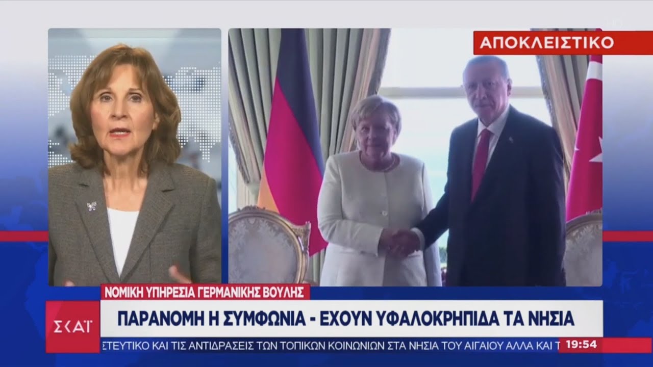 Γερμανική Βουλή - "Παράνομη η Συμφωνία Τουρκίας - Λιβύης" - YouTube