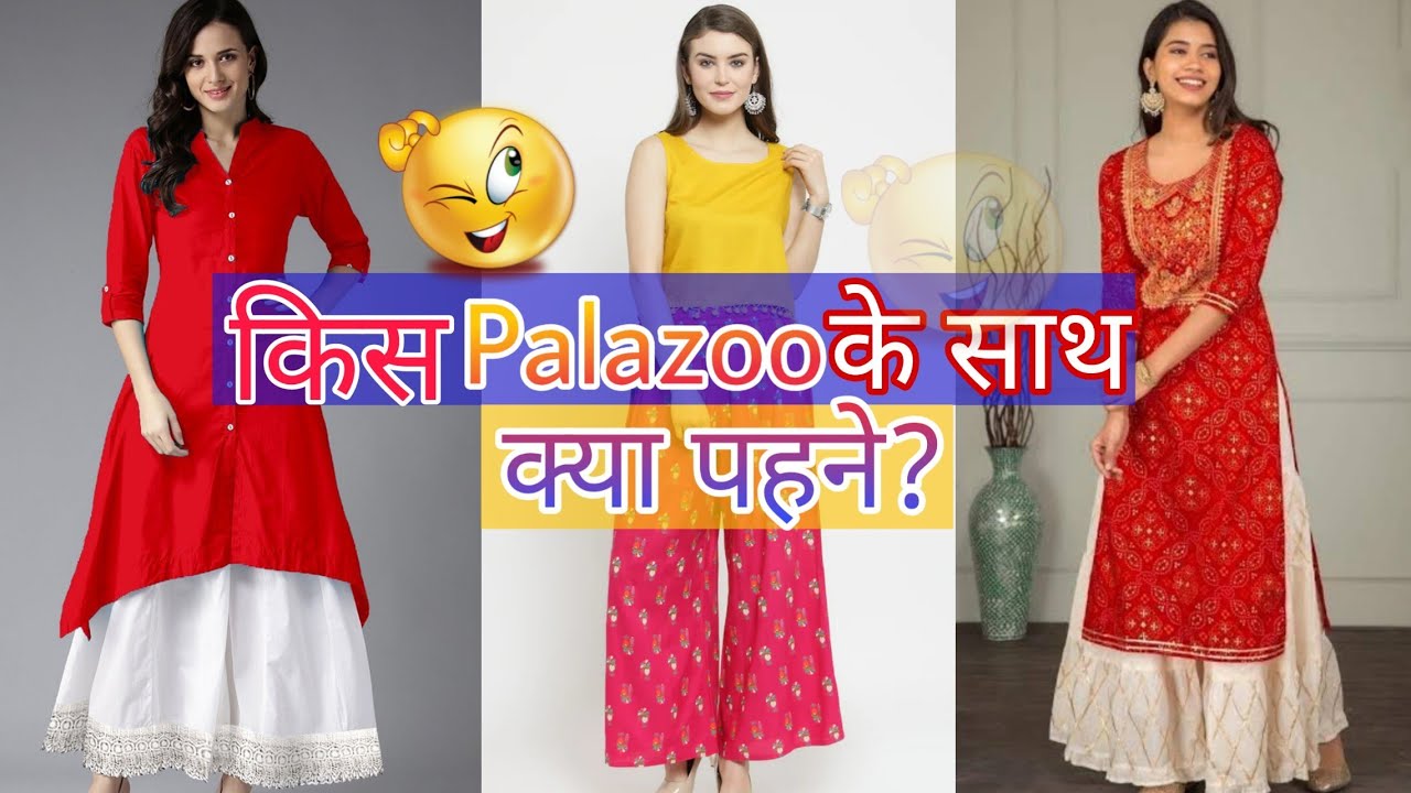 कैसे palazoo के साथ क्या पहने | How to style palazzo | Best ways to ...