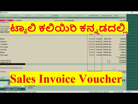 #41 Tally ERP 9 in Kannada/Sales Invoice Voucher Entry in Tally ERP 9 ...