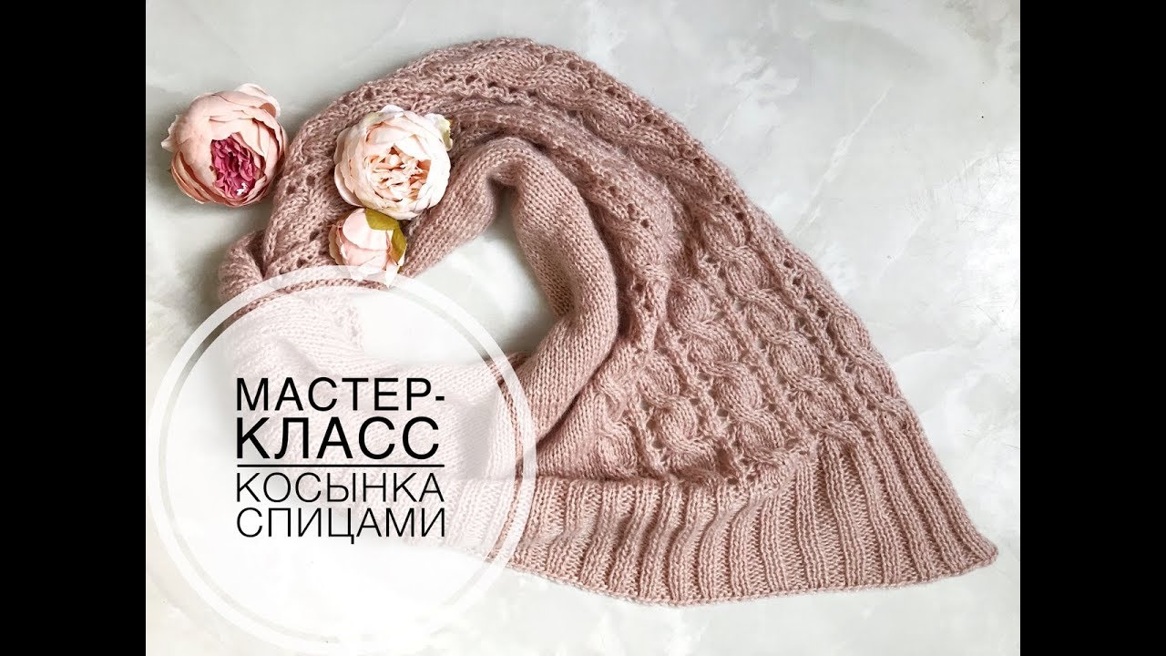 Красивая треугольная косынка спицами. Мастер-класс. Бактус спицами ...